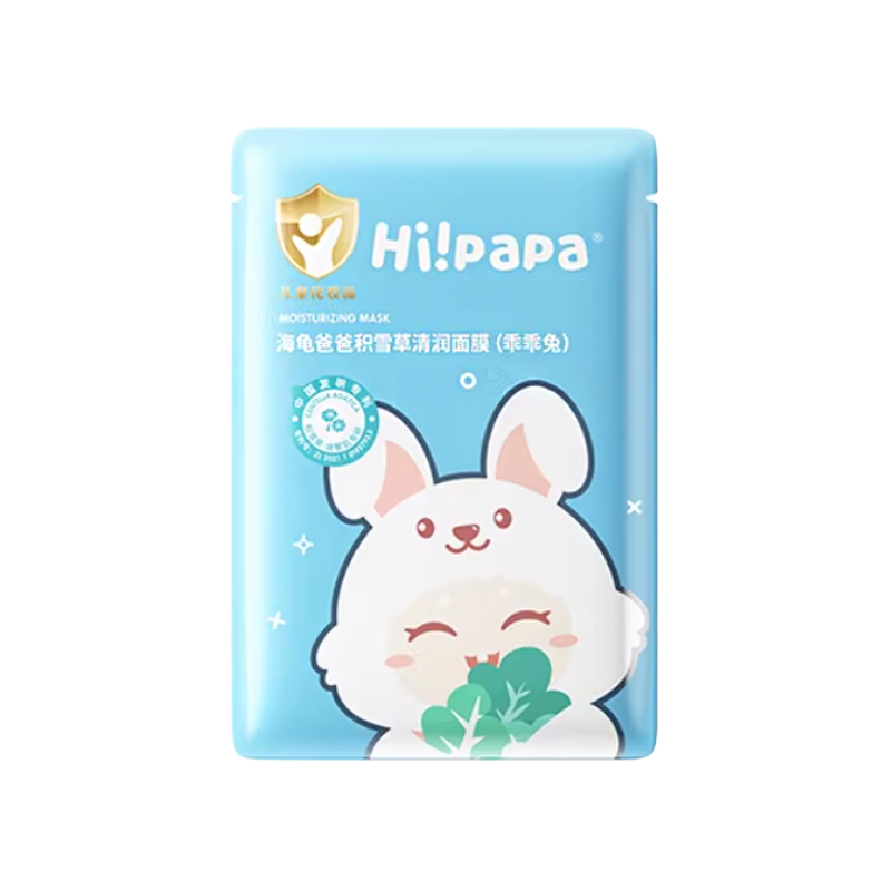 Тканевая маска детская Hi! PaPa увлажняющая, 5 шт, арт. 1398713461