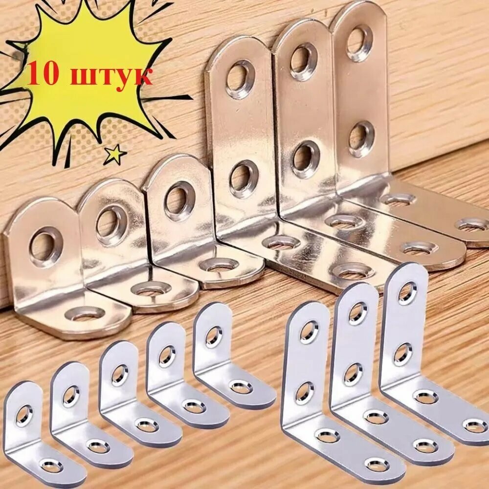 Кронштейн крепежный 10 шт.