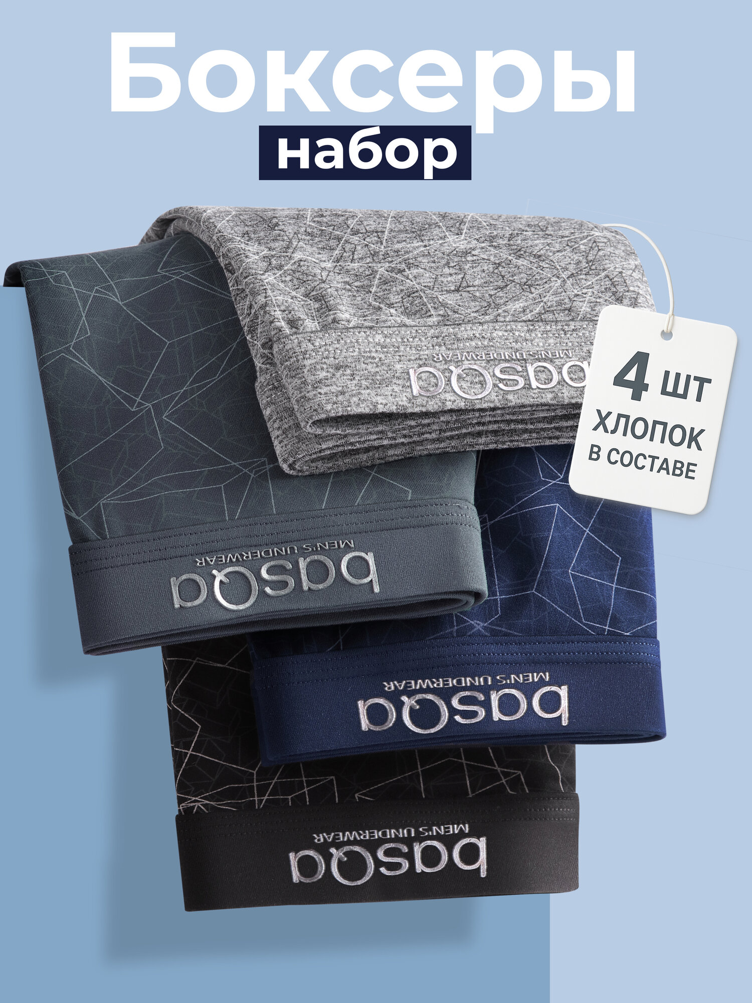 Трусы , комплект