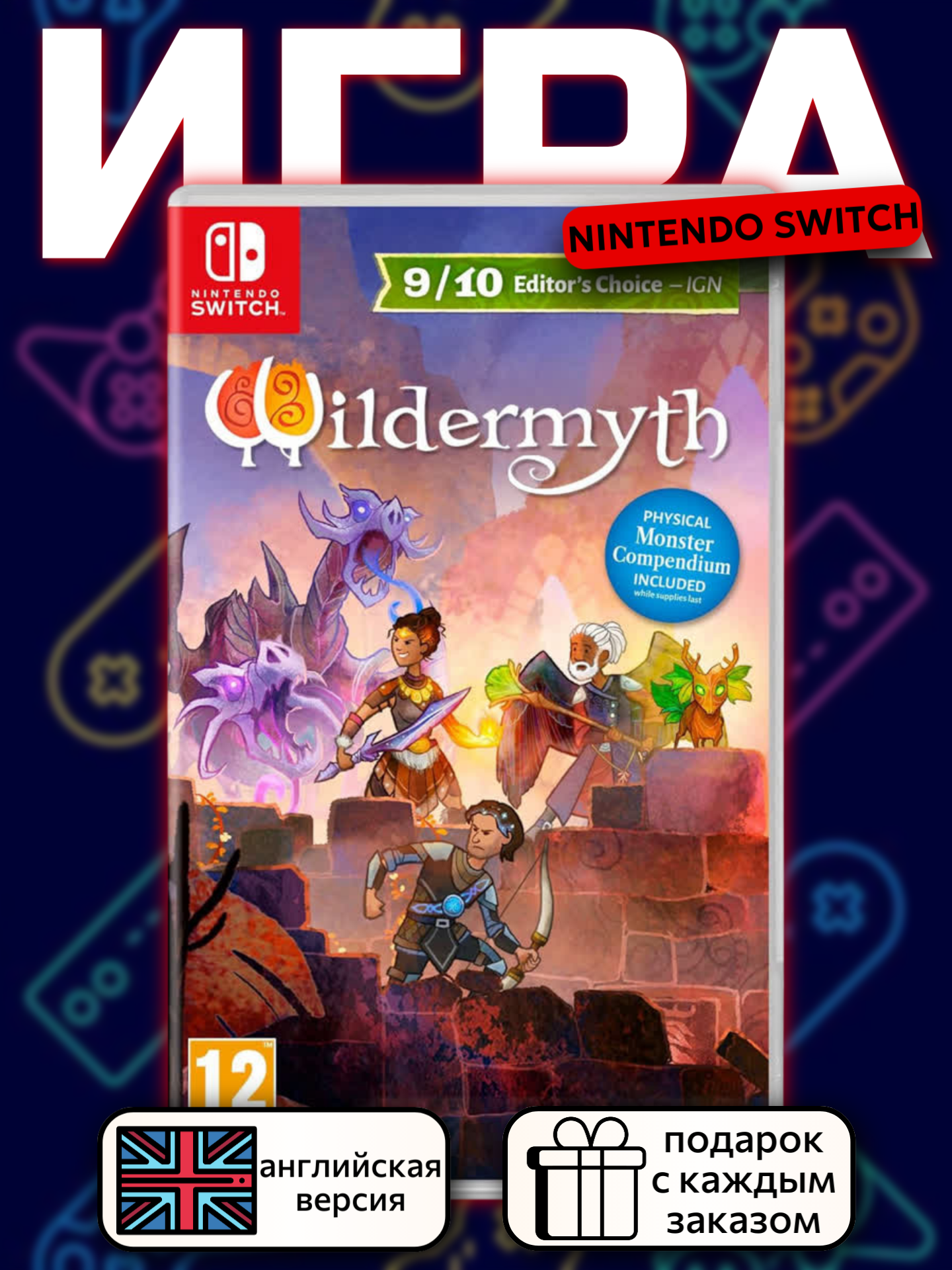 Wildermyth [Switch, английская версия]
