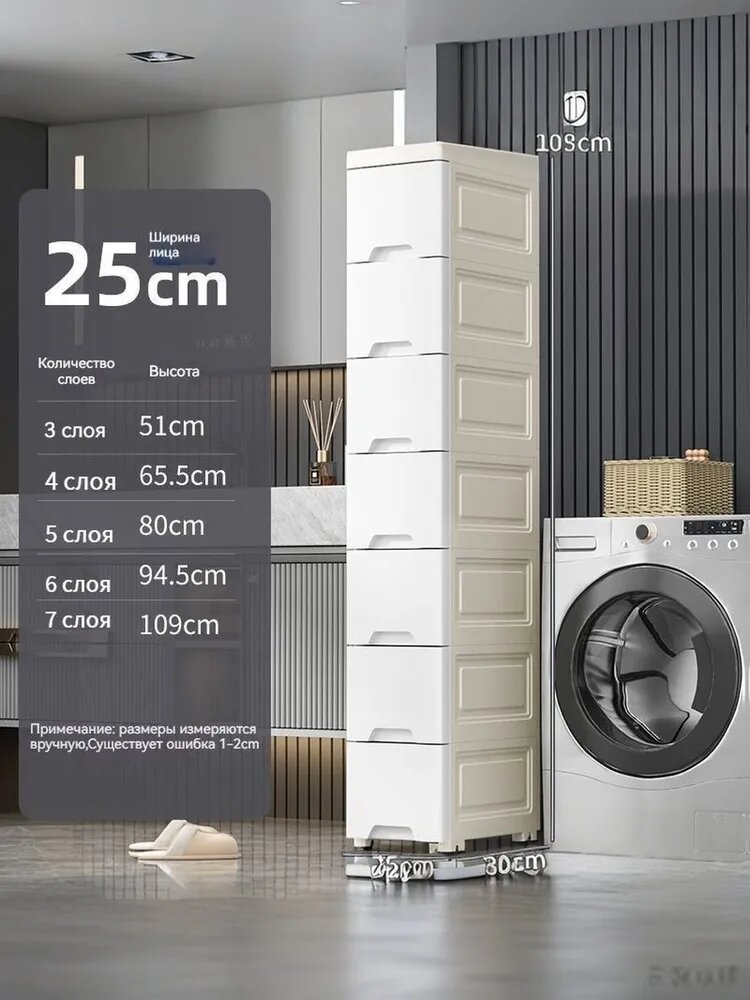 Комод для белья и ванной комнаты белый 7 ящиков 25х30x109 см