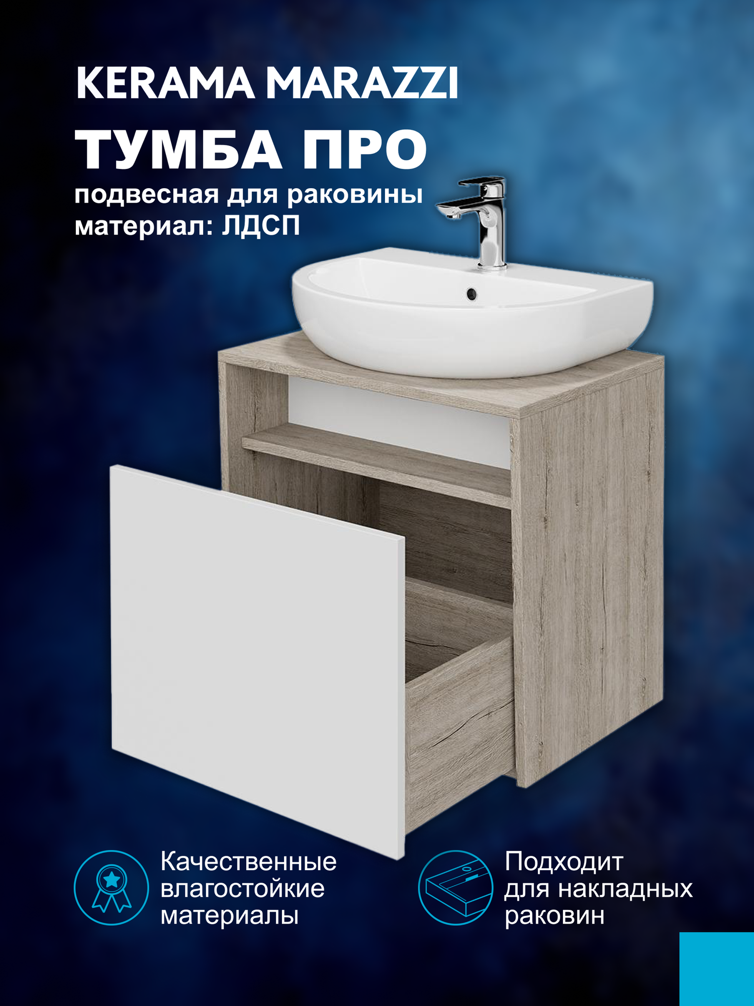 Тумба под раковину подвесная KERAMA MARAZZI Про 1 ящик, 60 см, белая глянцевая, PRO.60.1 WHT