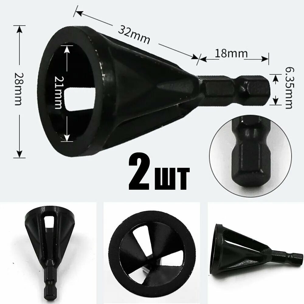 Насадка для снятия фаски по металлу для шуруповёрта и дрели / фреза для удаления заусенцев на болтах, прутах, шпильках, трубах / фаскосниматель, черное