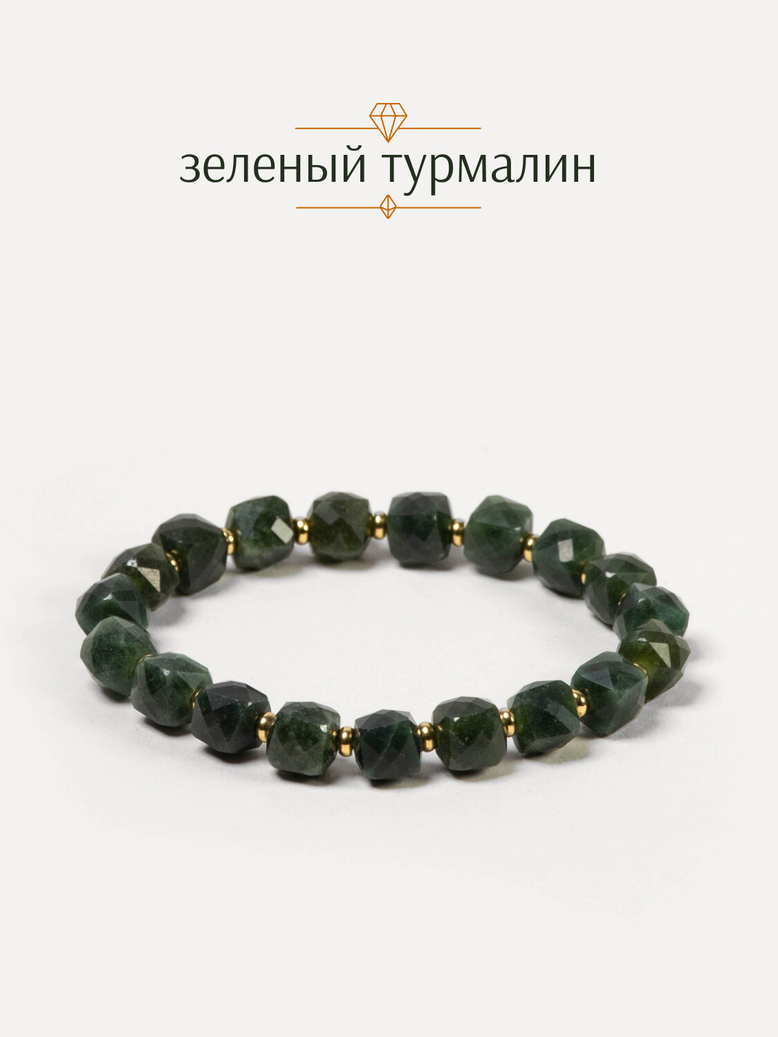 Эластичный браслет, турмалин