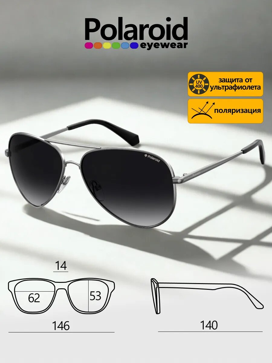 Солнцезащитные очки