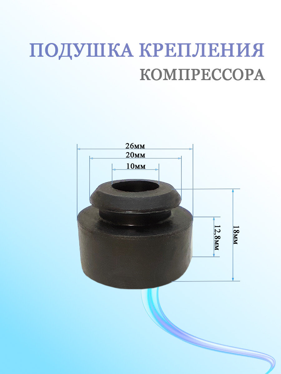 Подушка (ножка) крепления компрессора для холодильника Атлант, Минск - 071469100202