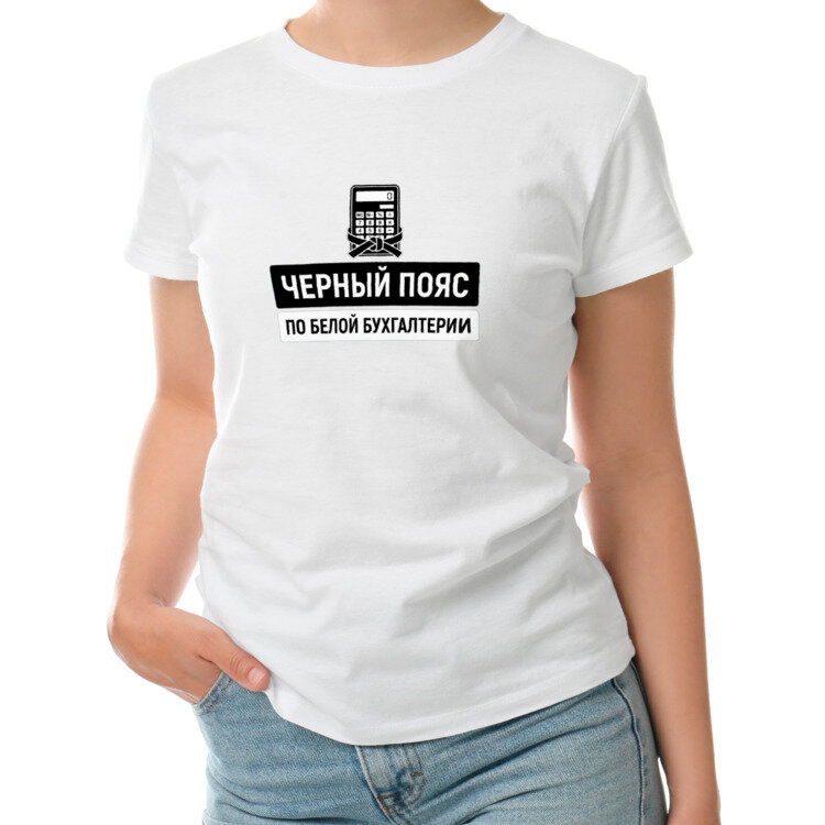 Женская футболка «Подарок бухгалтеру. День бухгалтера» (белый, M)