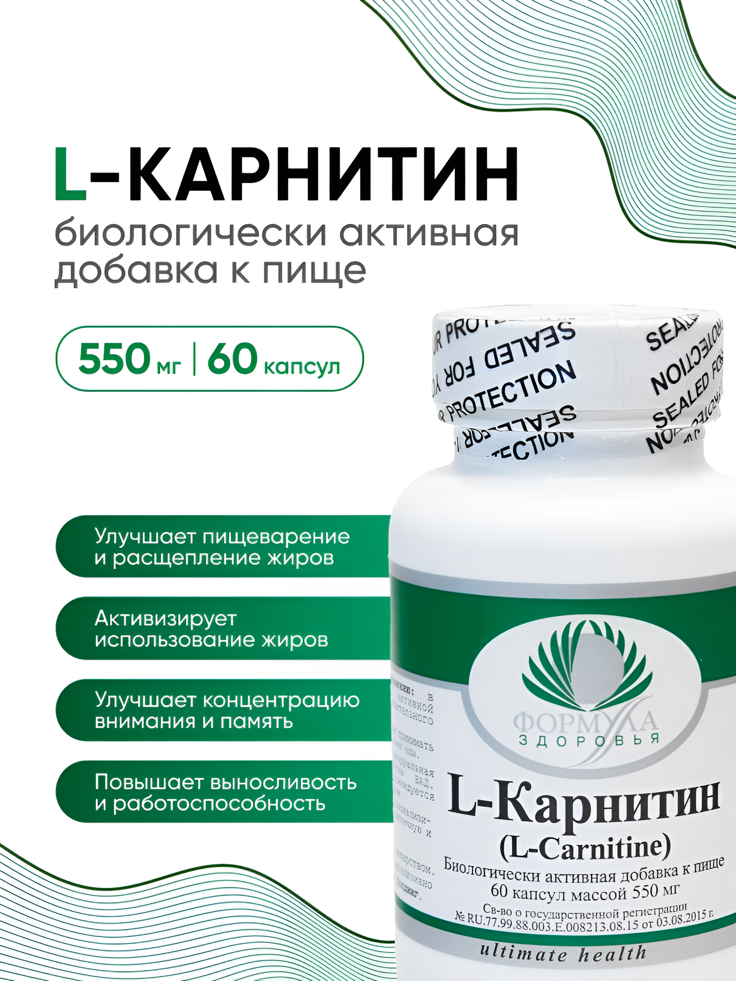 L-Карнитин, витамины для бодрости и энергии ("L-Carnitine"), 60 капсул массой 550 мг