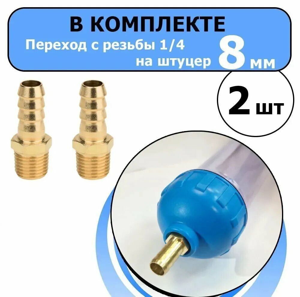 Для угольной колонны/угольного цилиндра диаметром 8 мм аксессуары