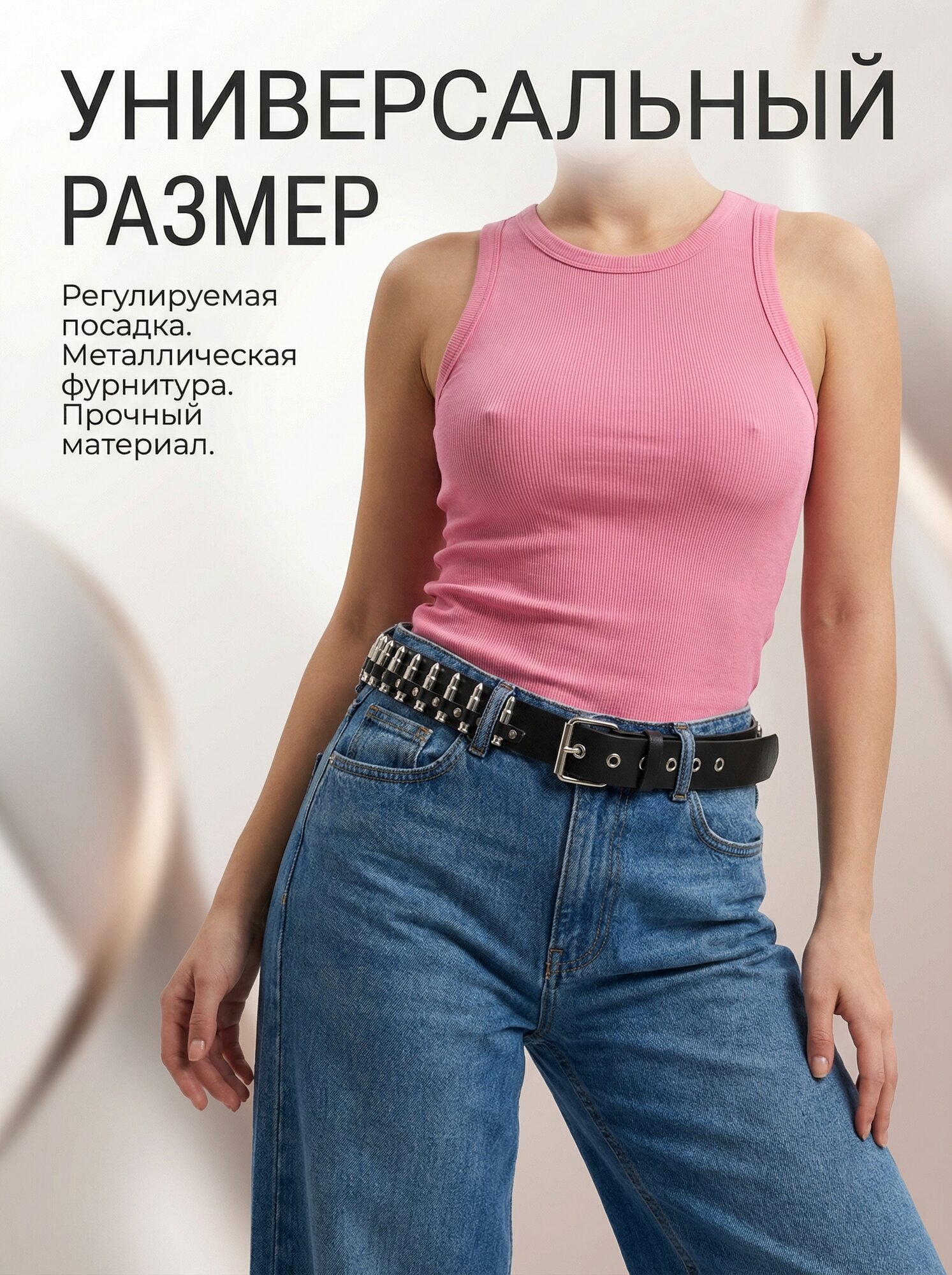 Ремень для женщин