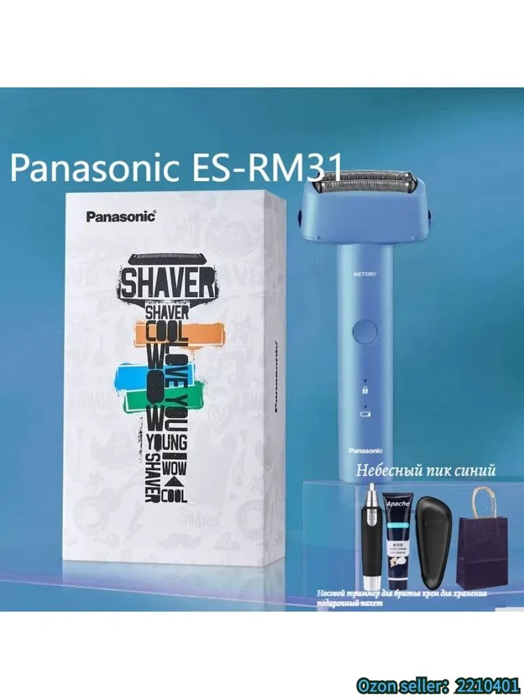 Panasonic Электробритва ES-RM31, лазурный