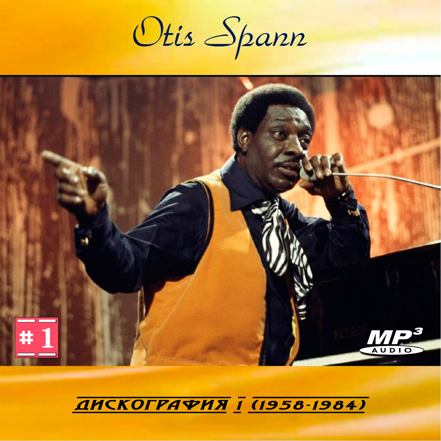 Otis Spann - Дискография 1 (1958-1984) BLUES (запись на CD-R)