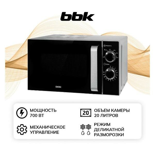 Микроволновая печь соло BBK 20MWS-772M/S-M серебро