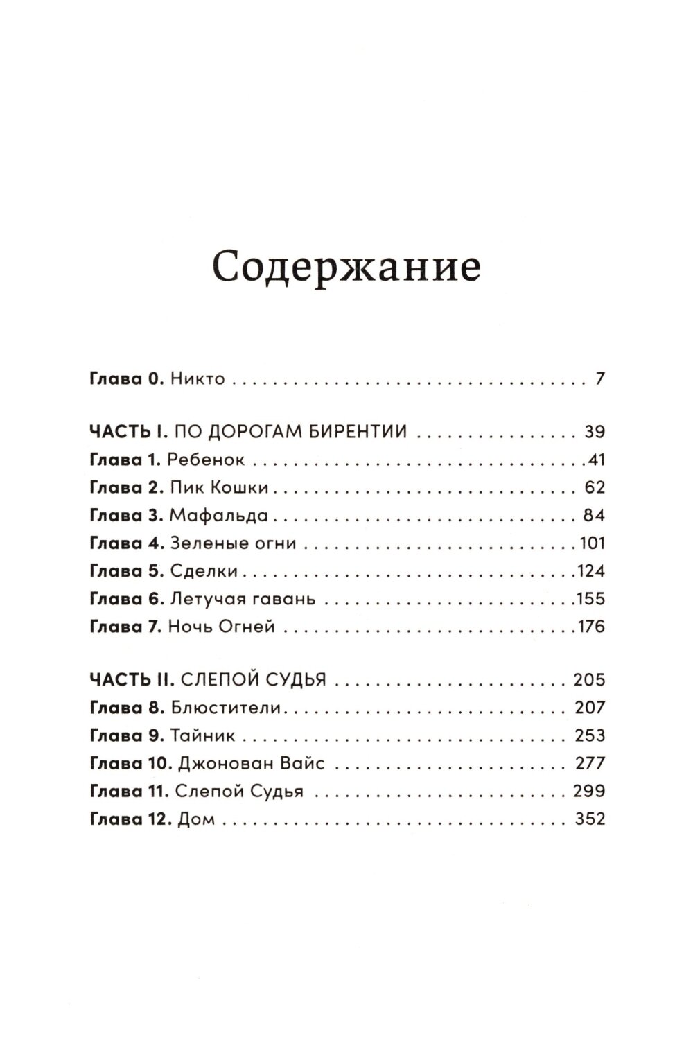 Пустая. Летт Я. — фото 1