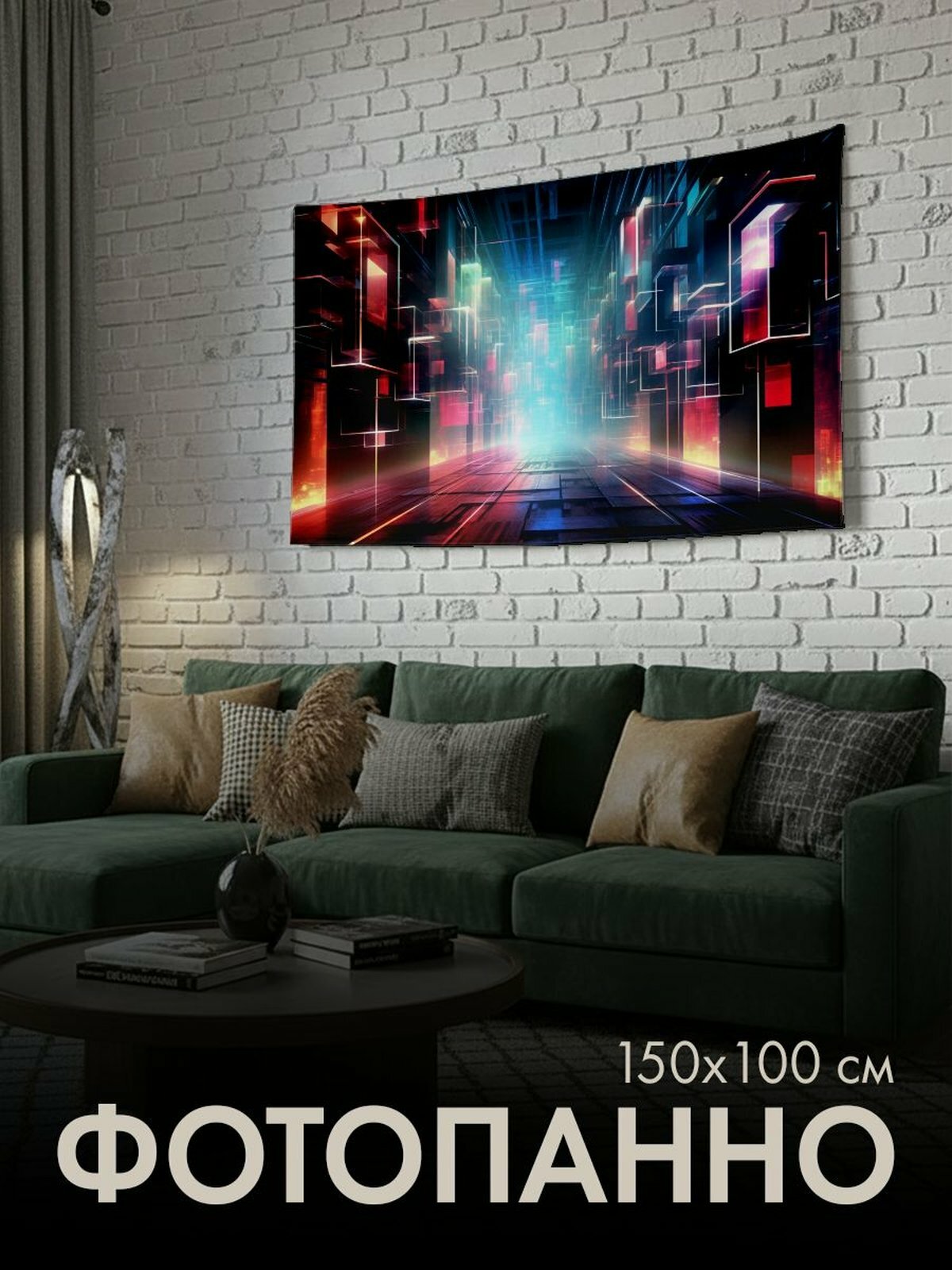 Панно тканевое PrintyFull / 150x100 см / футуристическая