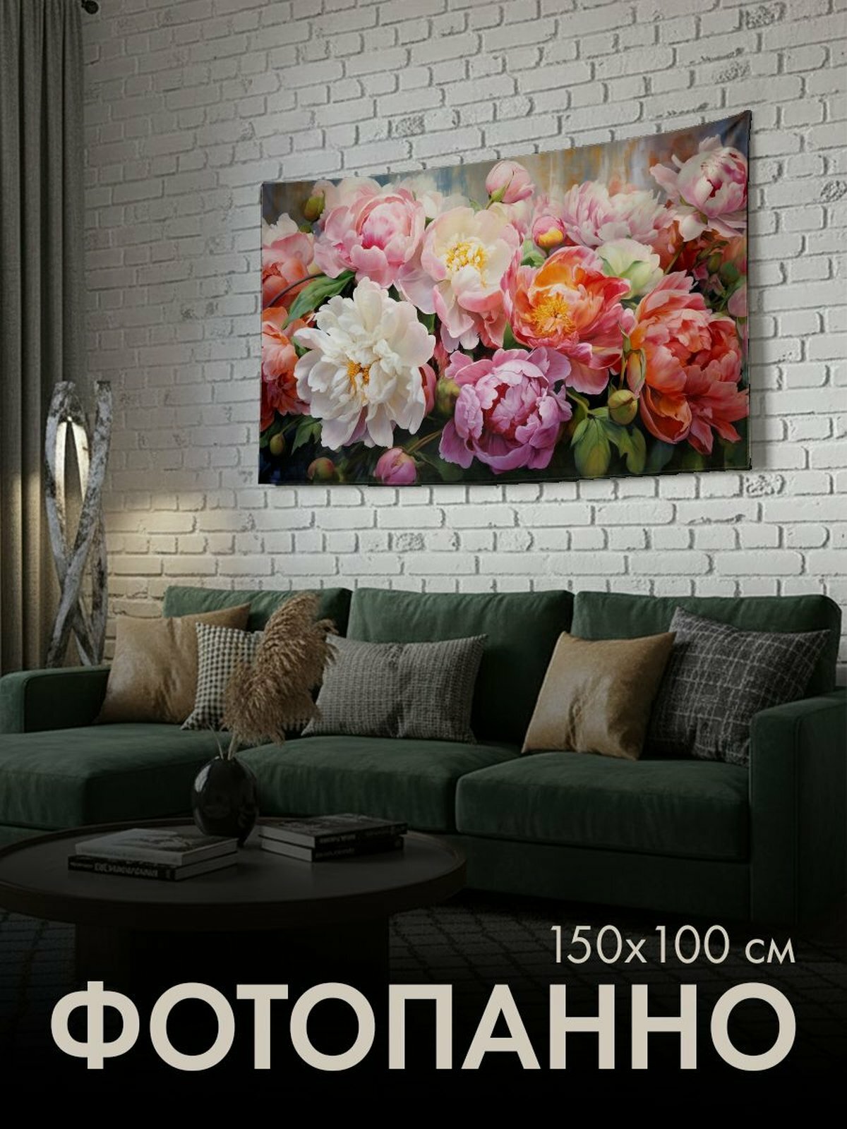Панно тканевое PrintyFull / 150x100 см / импрессионизм
