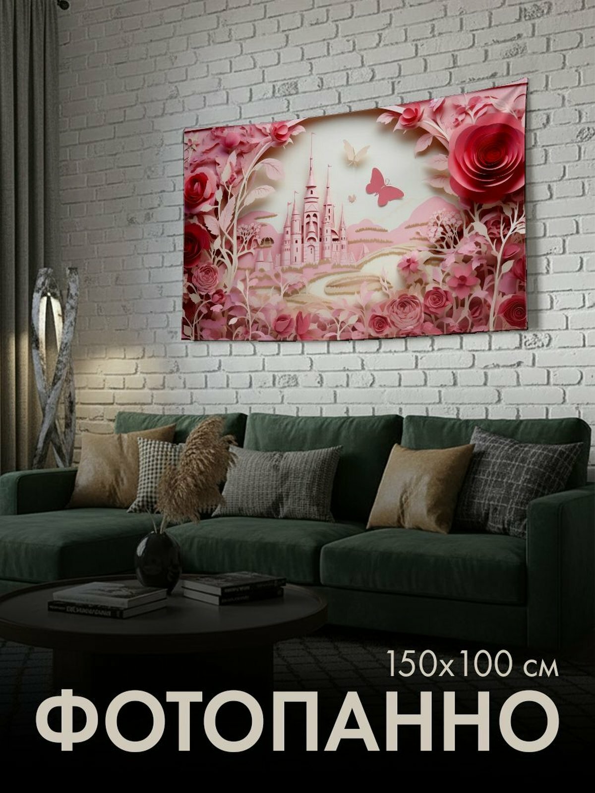 Панно тканевое PrintyFull / 150x100 см / художественное