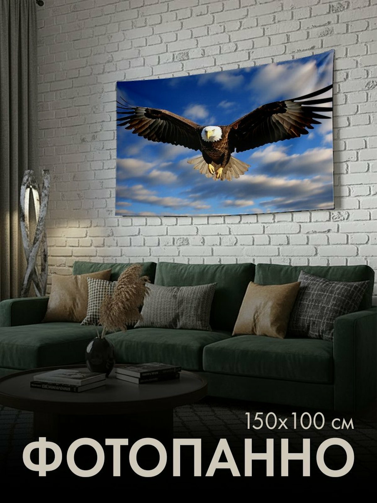 Панно тканевое PrintyFull / 150x100 см / белоголовый орлан