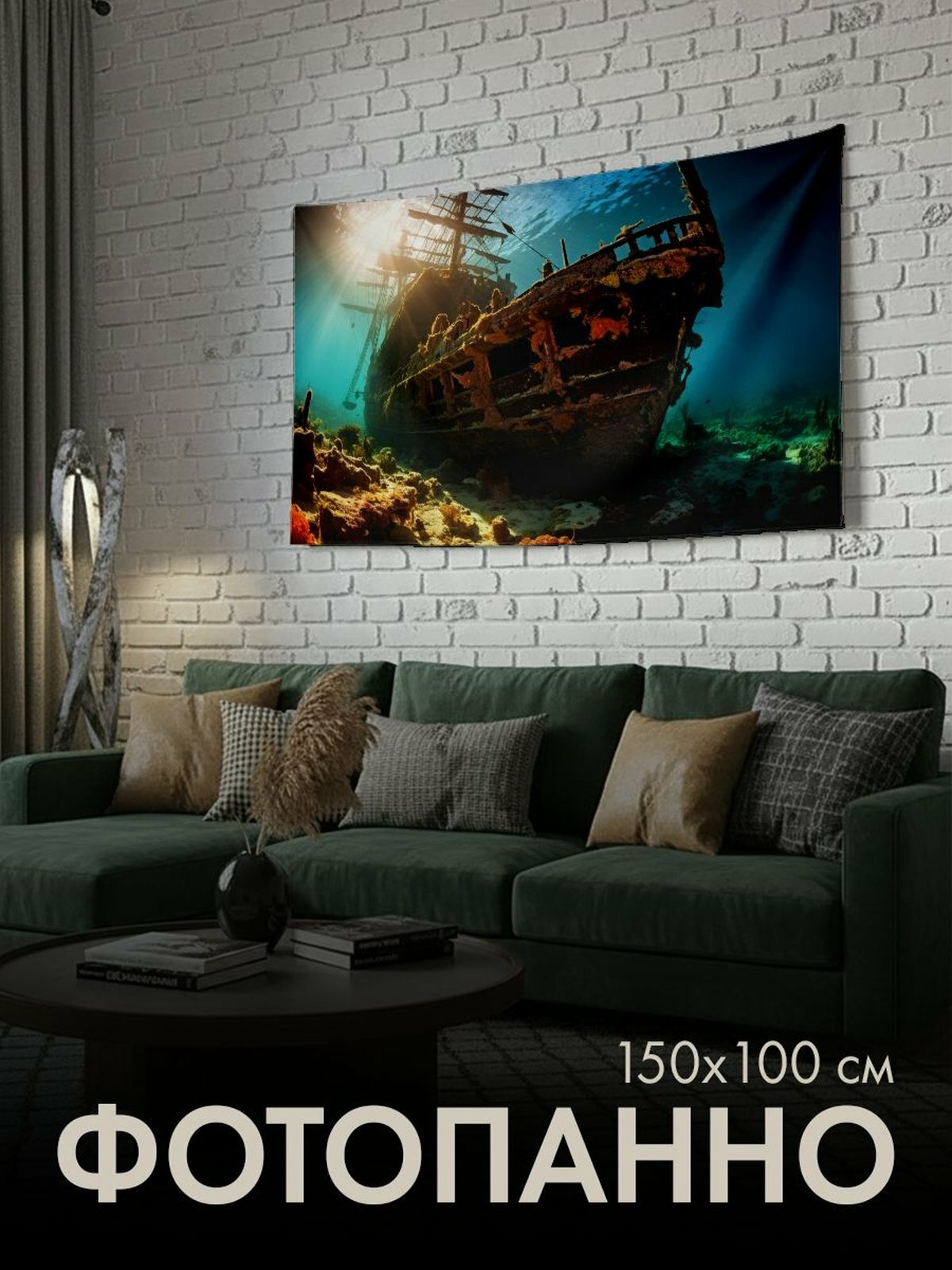 Панно тканевое PrintyFull / 150x100 см / пиратский корабль