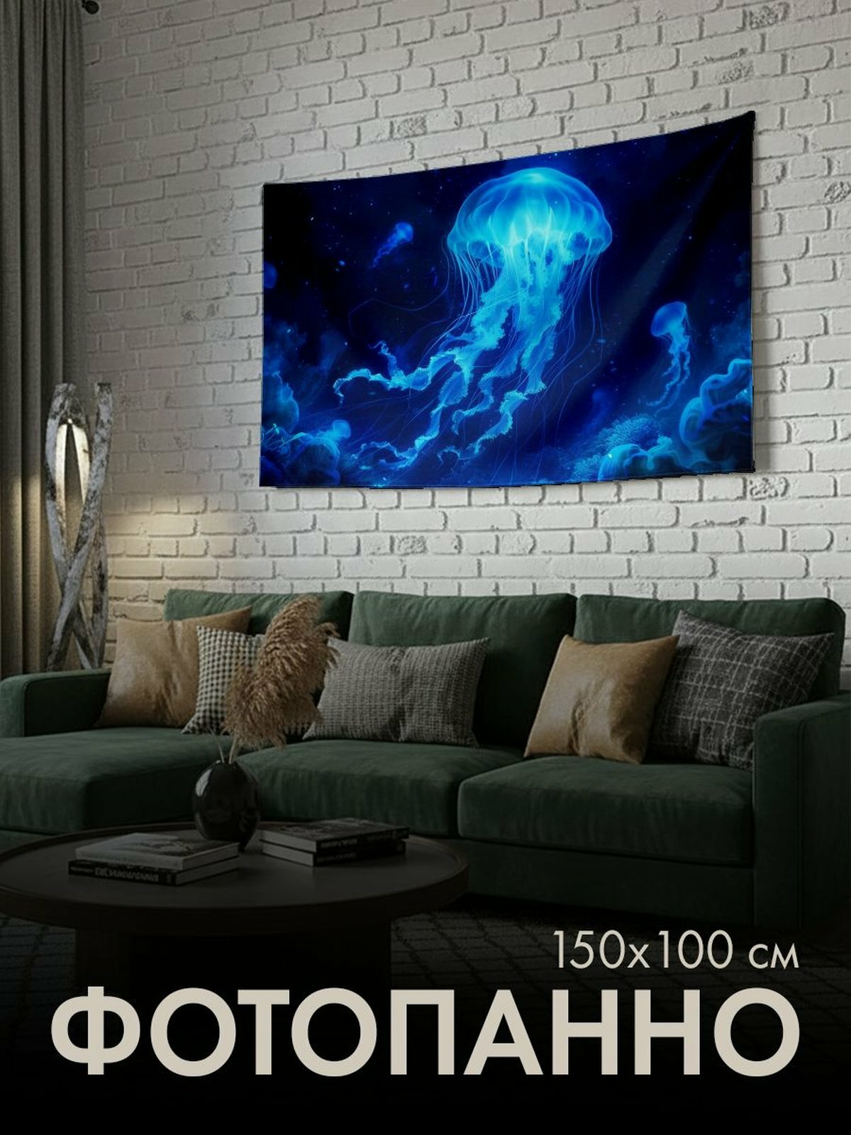 Панно тканевое PrintyFull / 150x100 см / цифровая картина