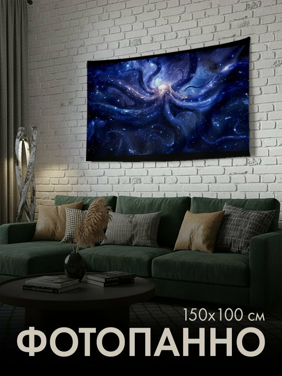 Панно тканевое PrintyFull / 150x100 см / фотография, ночное