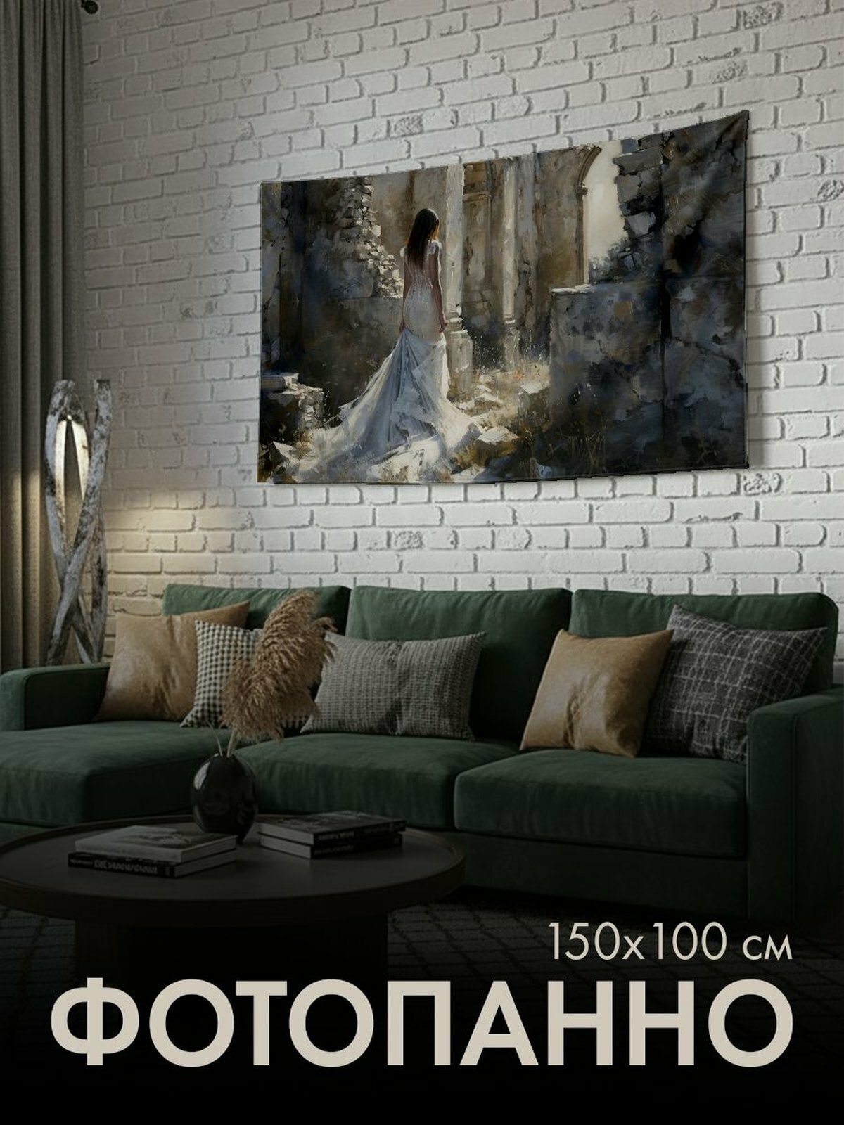 Панно тканевое PrintyFull / 150x100 см / картина, масло