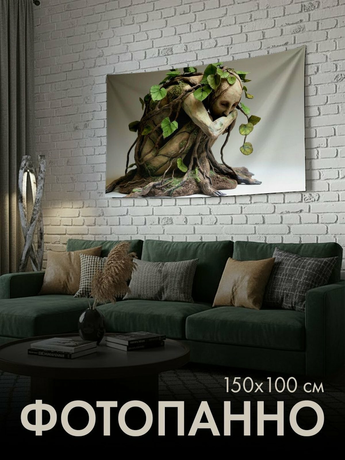 Панно тканевое PrintyFull / 150x100 см / глина, скульптура