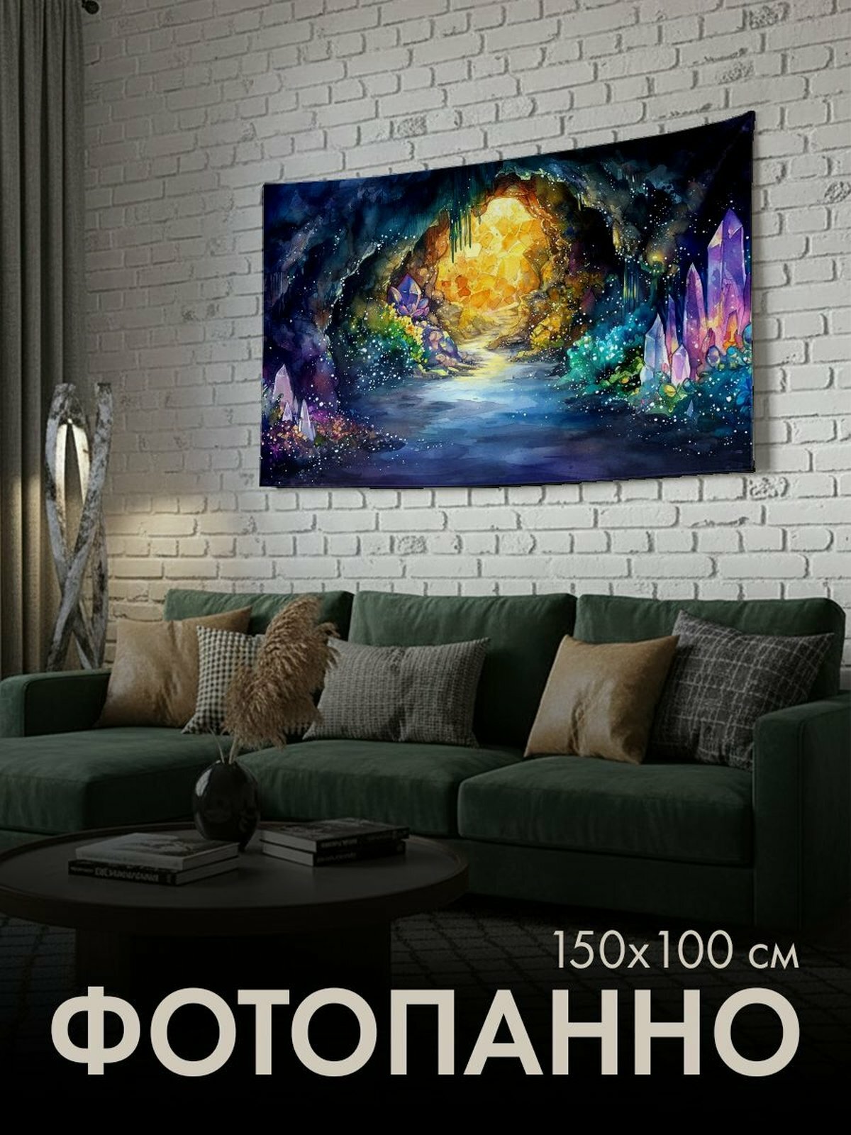 Панно тканевое PrintyFull / 150x100 см / свадебное