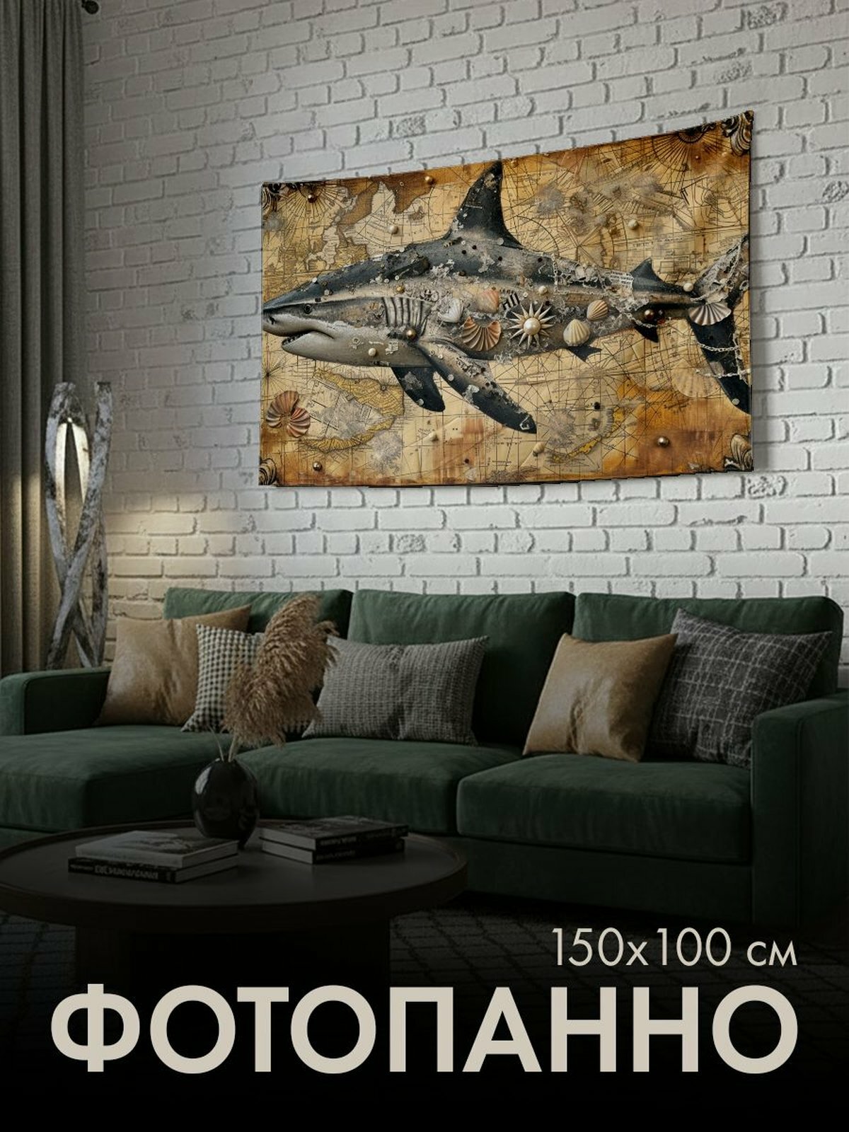 Панно тканевое PrintyFull / 150x100 см / акула, морская
