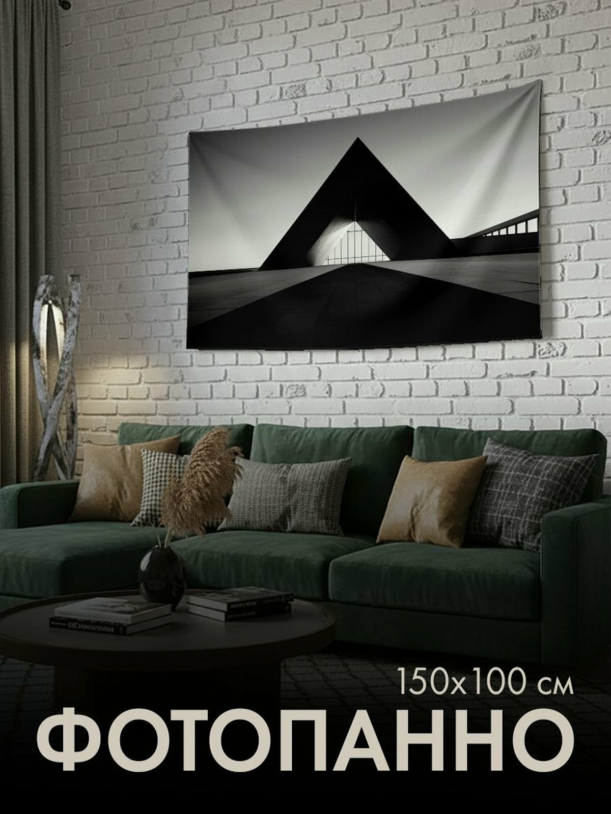 Панно тканевое PrintyFull / 150x100 см / фотография