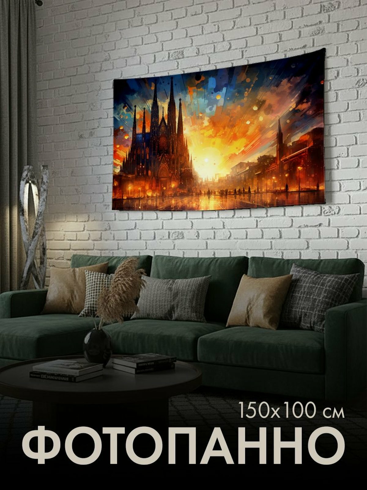 Панно тканевое PrintyFull / 150x100 см / картина, цифровое