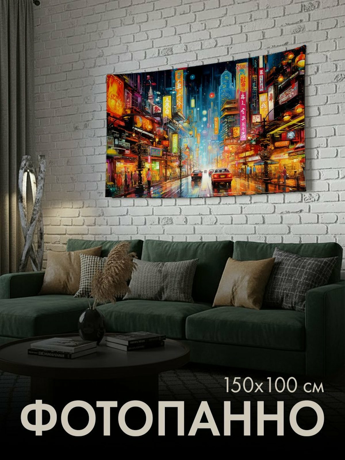 Панно тканевое PrintyFull / 150x100 см / акриловая картина