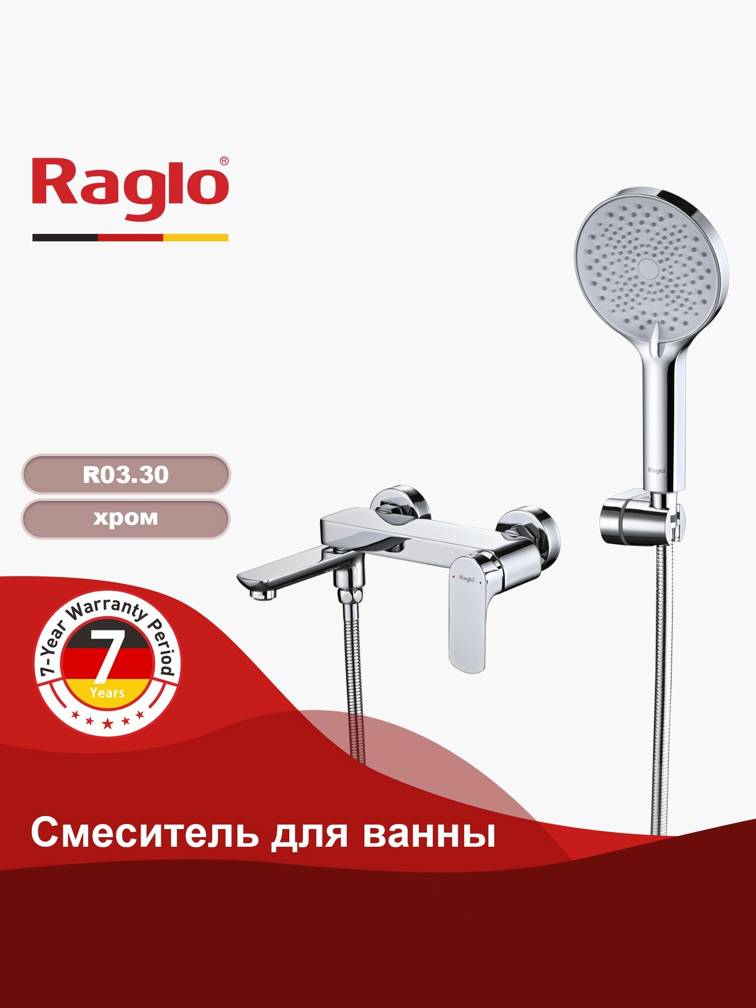 Смеситель для ванны с коротким изливом и душем Raglo R03.30