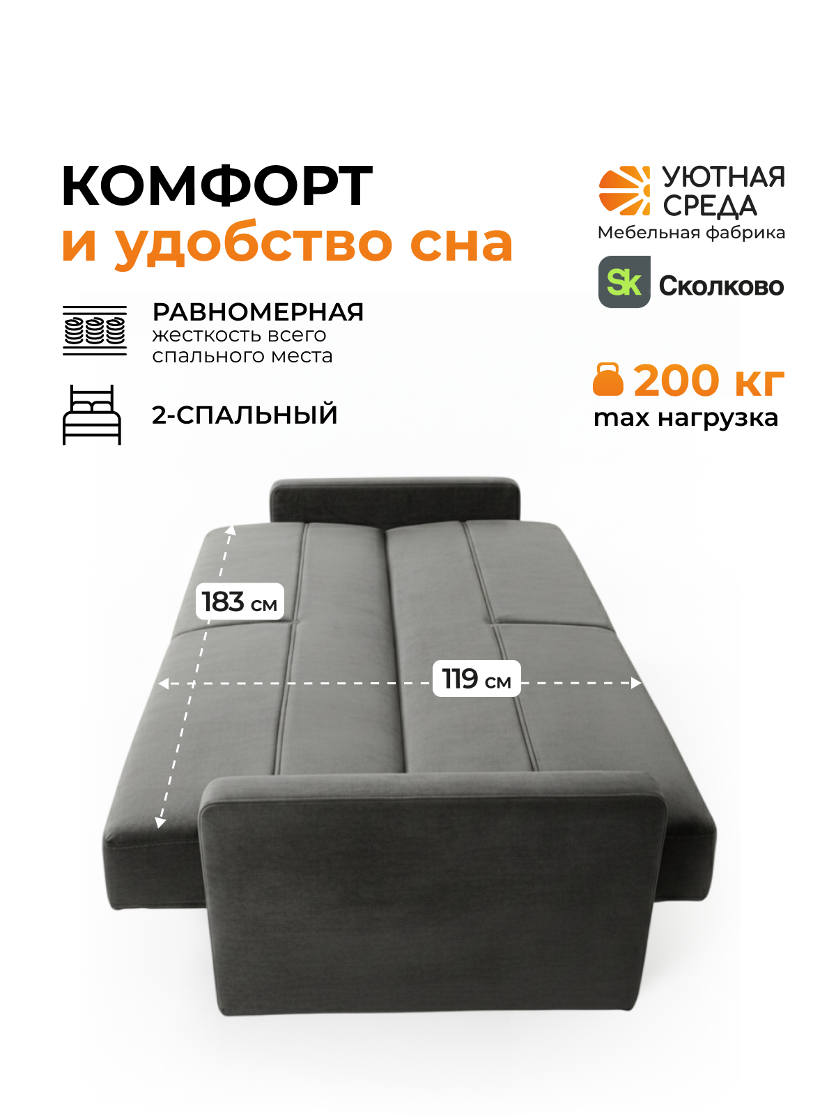 Уютная среда Диван прямой раскладной Д600 с ящиком, диван-кровать, независимые пружины, велюр, графит — фото 1