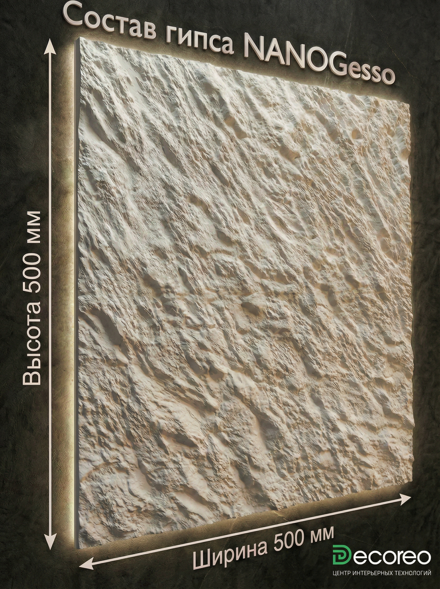 Гипсовые панели на стену скала "Амалфи" 1шт 50х50см / Панно на стену для интерьера