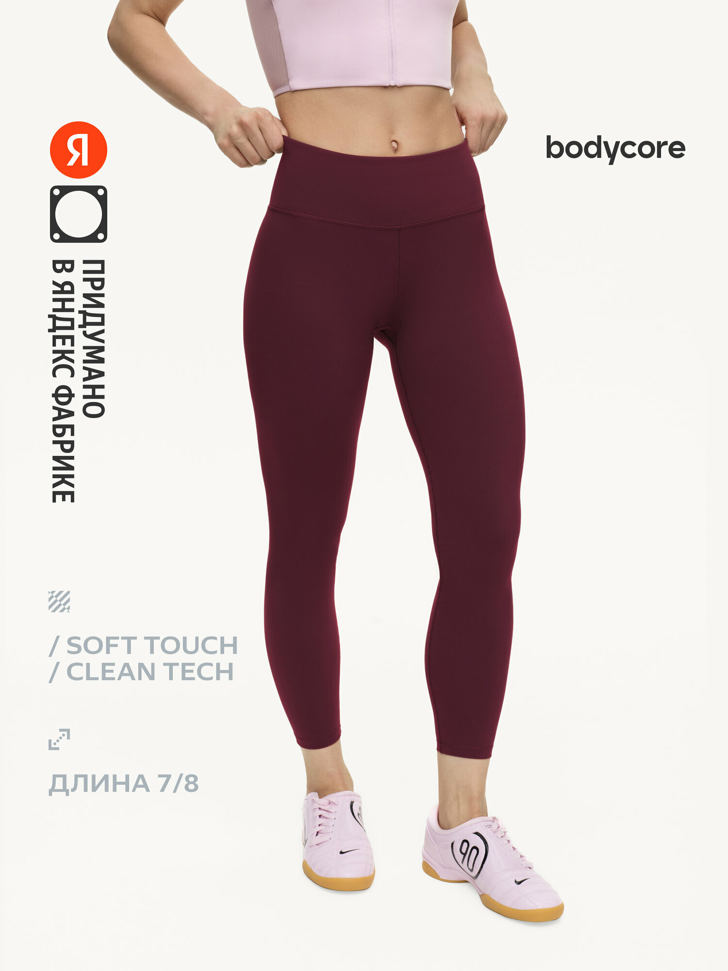 Легинсы спортивные 7/8 из ткани Soft Touch с антибактериальной пропиткой
