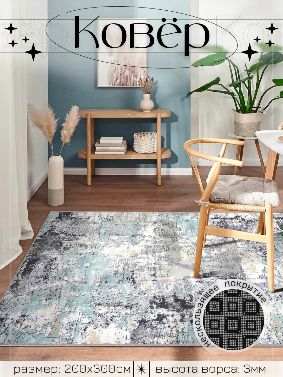 Moon Carpet Ковер на пол 200*300 в комнату. гостиную, детскую, офис, на кухню, балкон, дачу зеленый с низким ворсом 3мм