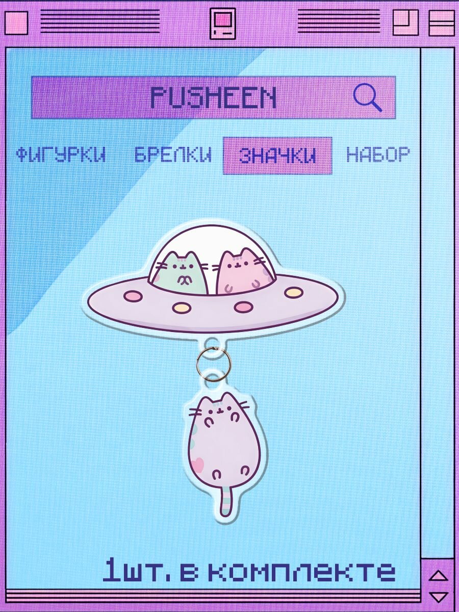 Значок