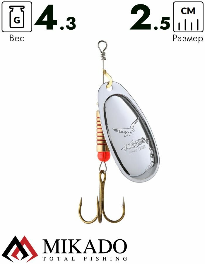 Блесна вращающаяся Mikado BLASTER №2, 4.3 г, состаренное серебро, длина лепестка 25 мм.