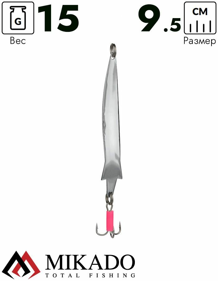 Блесна колеблющаяся Mikado SLIM №2, 15 г, 9.5 см, серебро