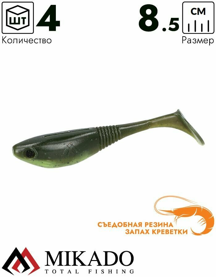 Виброхвост Mikado SPARK 8.5 см, 7.9 г, 346 (4 шт.)