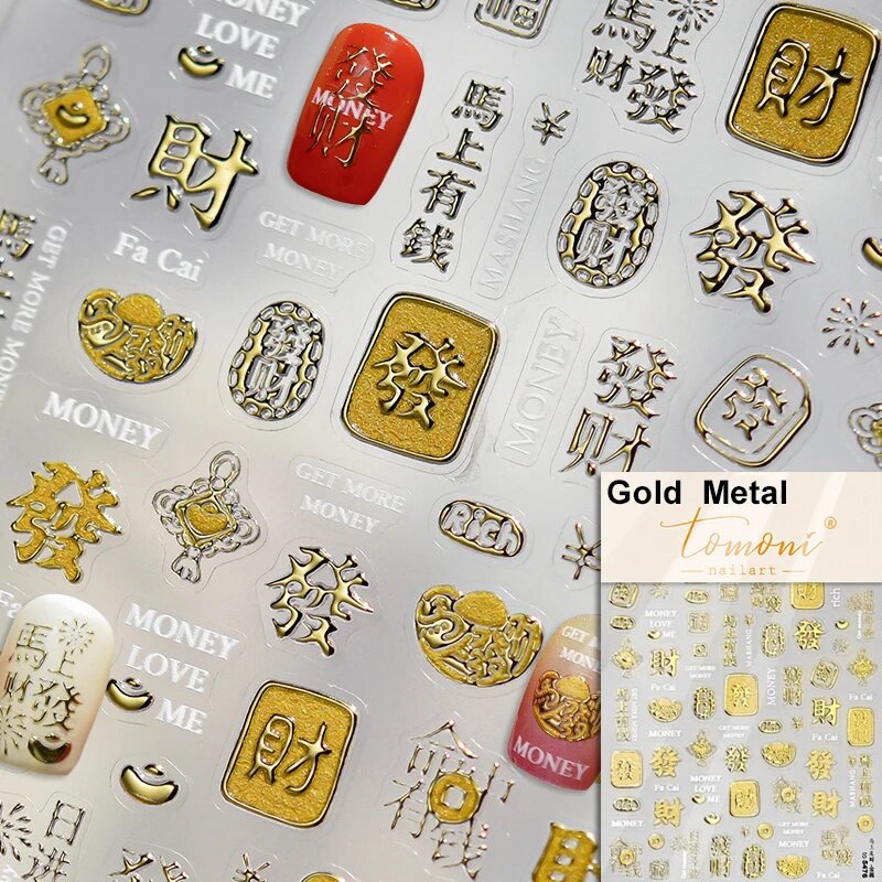 Наклейки для ногтей Gold Metal Tomomi