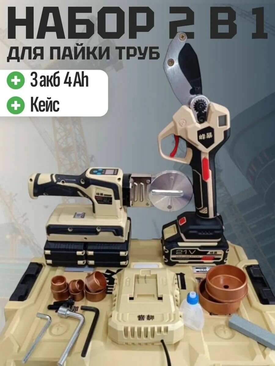 Feng Bao набор инструментов для пайки труб