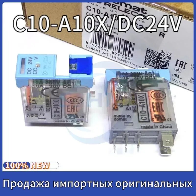 Реле C10-A10X/DC24V (DC24V) - Коммутационное реле для оборудования, PCB монтаж, постоянный ток