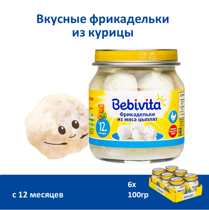 Детское пюре фрикадельки Bebivita из мяса цыплят 100гр, с 12 мес, 6 штук