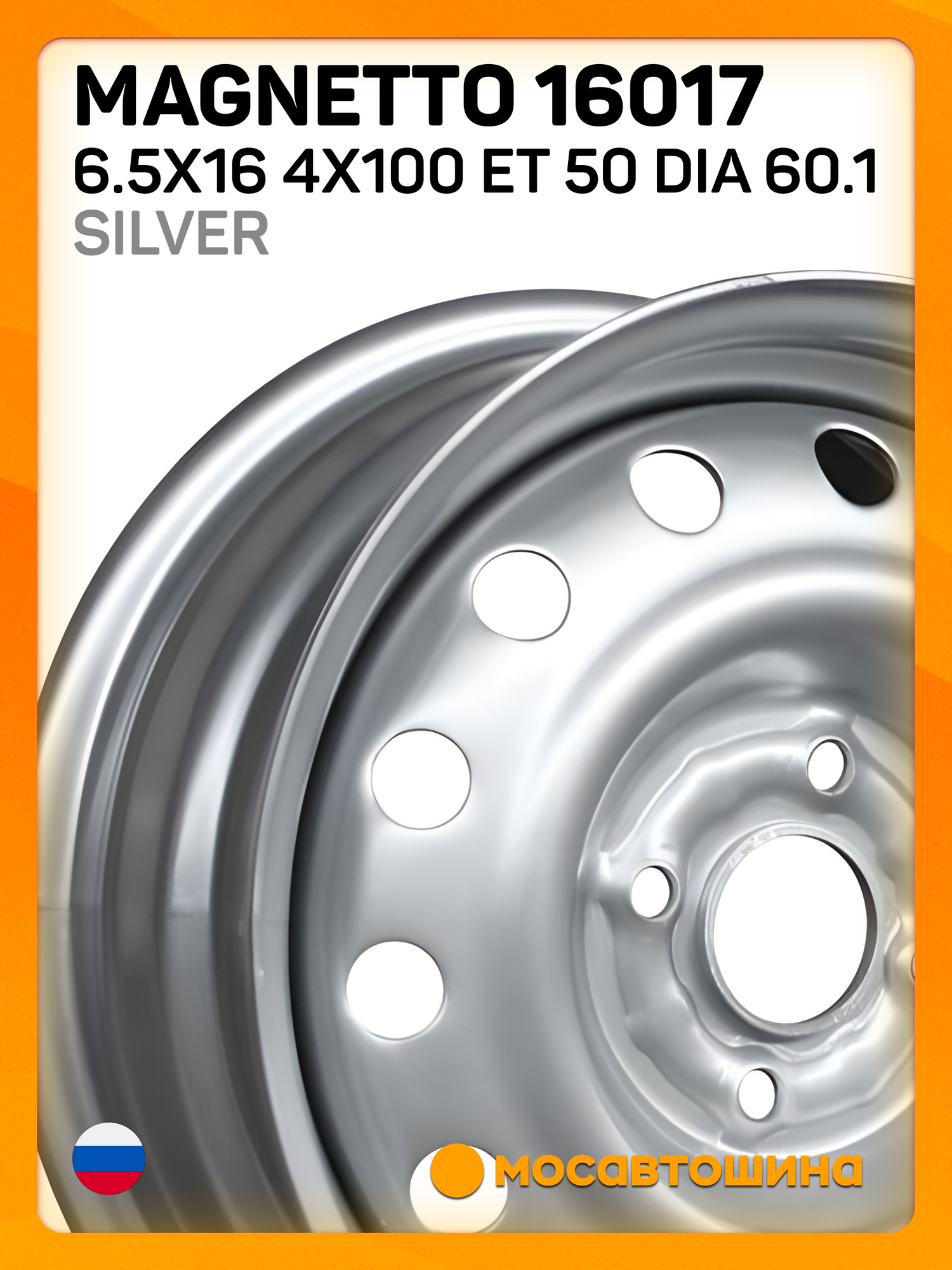 Автомобильные диски Magnetto 16017 6.5x16 4x100 ET 50 Dia 60.1 silver