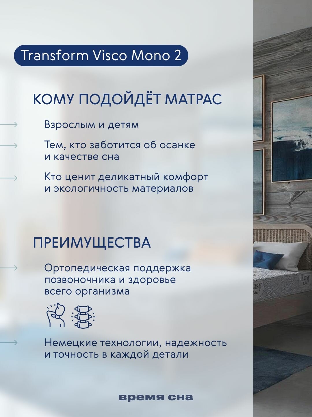 Ортопедический матрас, 90x190 см, Evita Transform Visco Mono 2, беспружинный — фото 1
