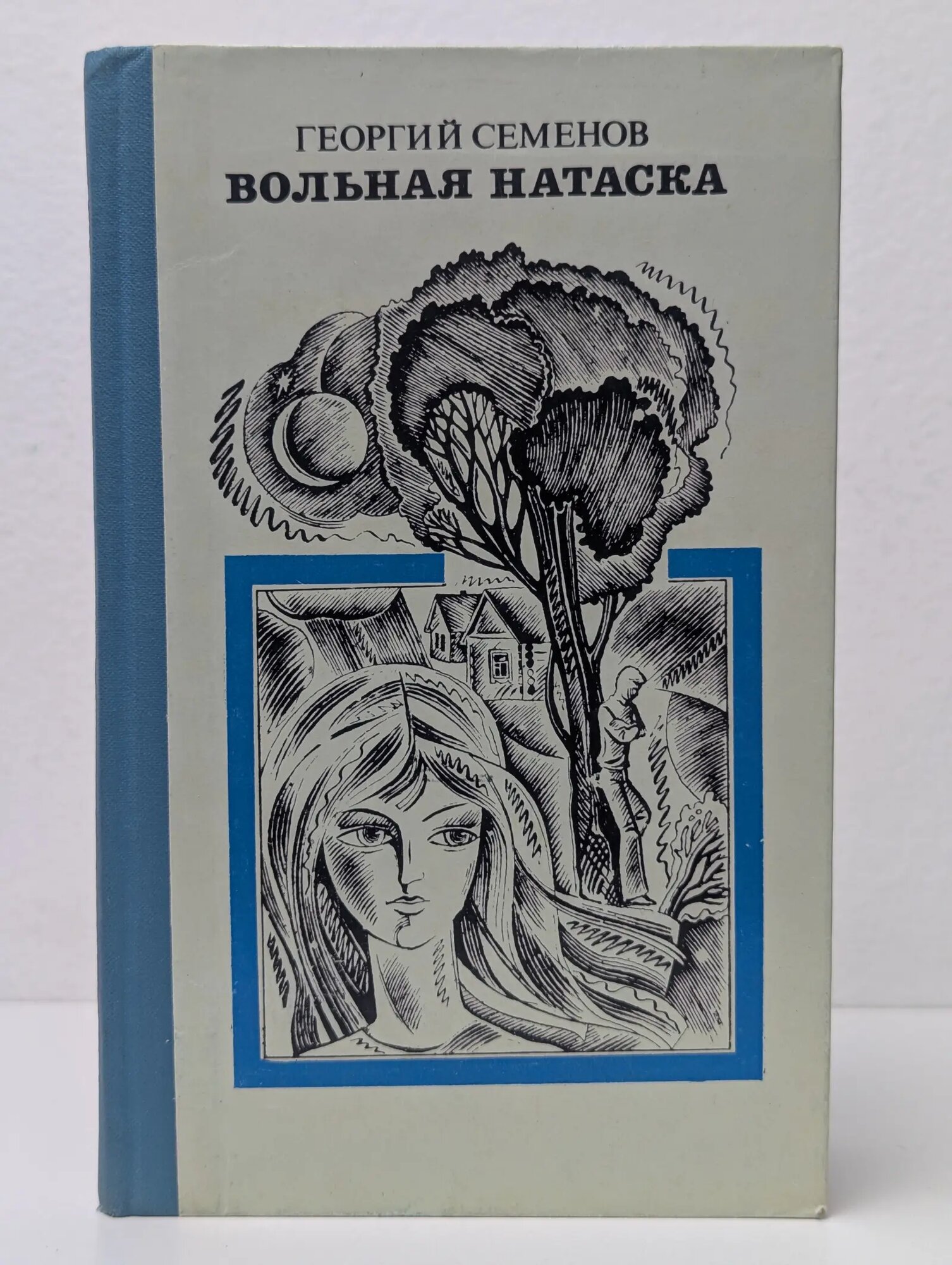 Вольная натаска Семенов Георгий Витальевич 1978