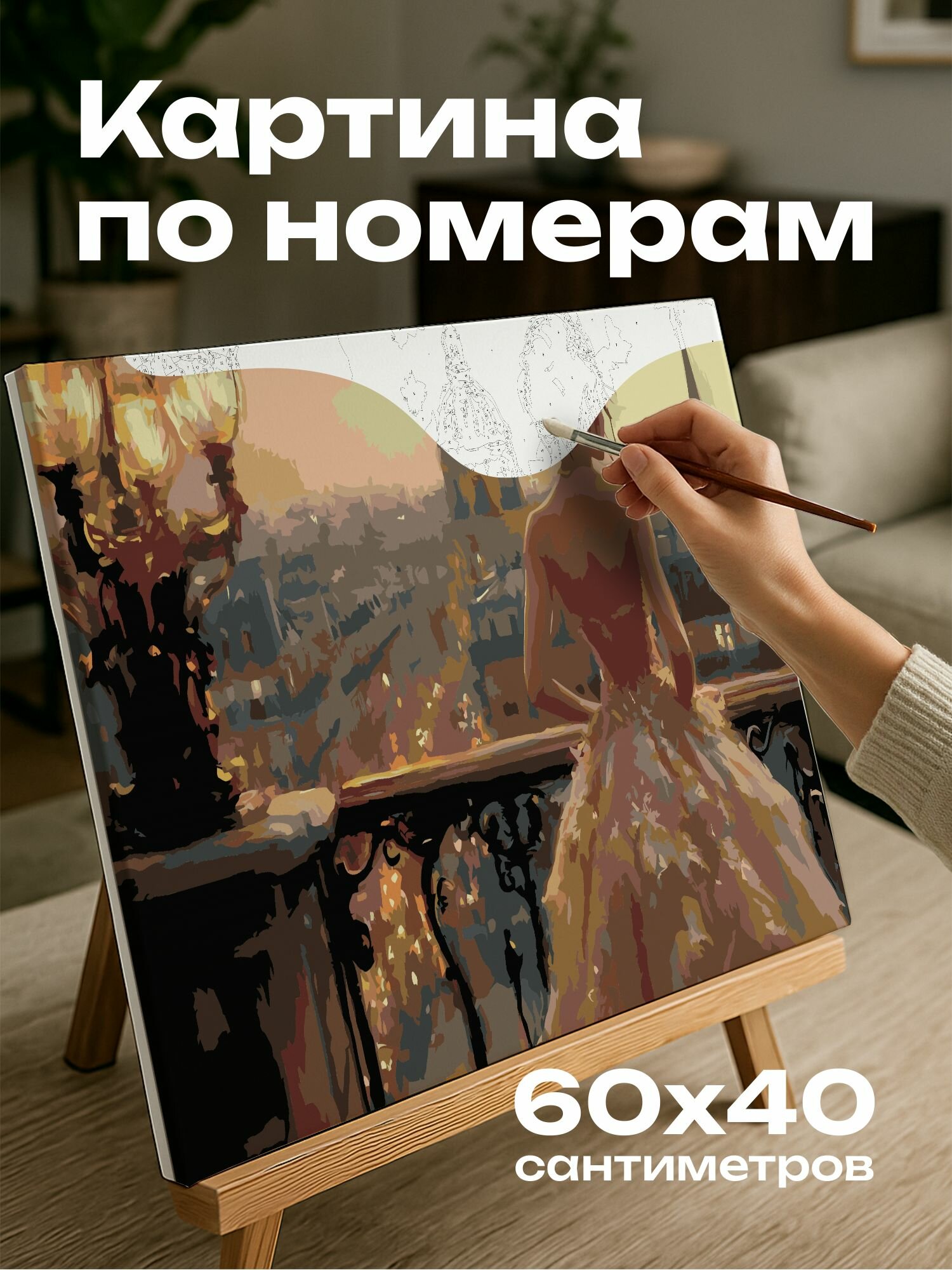 Картина по номерам 60x40 см, женщина, платье, кутюр, элегантность, самообладание, архитектура, освещение, париж, масло