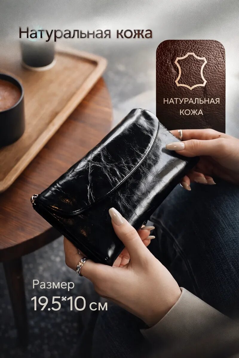 Портмоне